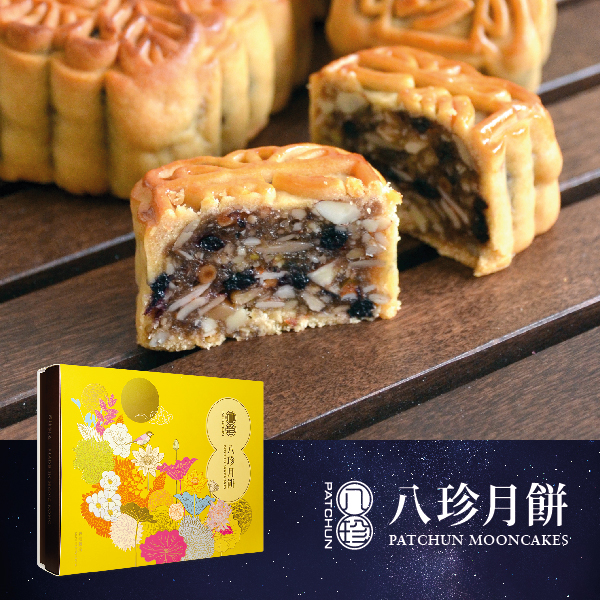 Assorted Nuts Mooncake with Blueberry (4pcs)